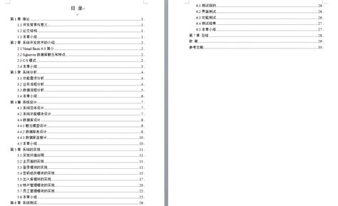 Vb积石山县特产网络销售系统r计算机毕业设计 2599毕设网 计算机专业毕业设计 毕设源码 免费毕业生设计 免费毕设 毕业设计成品 毕设成品 计算机毕业生设计 Java毕业设计 Php毕业