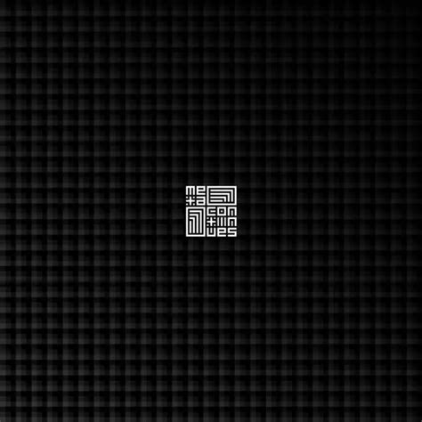 Frums Xnor Xnor Xnor Reviews Album Of The Year