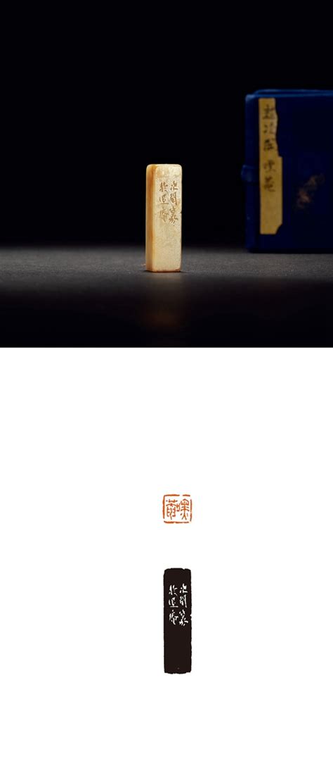 清·赵之琛刻寿山石章