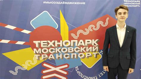 Всероссийский конкурс научно технологических проектов «Большие вызовы ФГАОУ ВО РУТ МИИТ РУТ