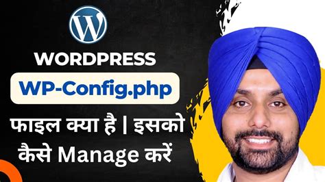 Wp Configphp फाइल क्या है और इसका क्या वर्डप्रेस में क्या Use होता है Youtube