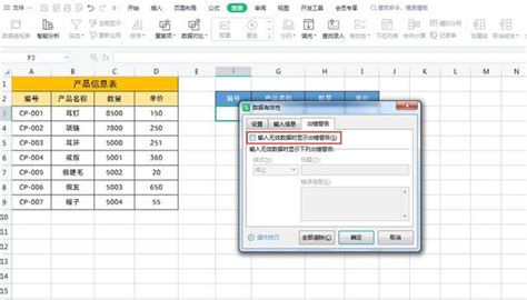 Excel超实用的根据关键词查询表格数据模板，xlookup函数真牛！ Word怎么删除空白页