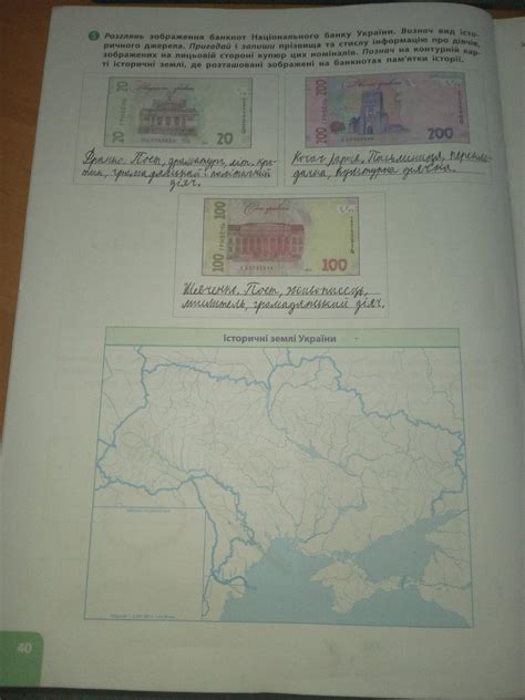 Розглянь зображення банкнот Національного банку України Визнач вид істо ричного джерела