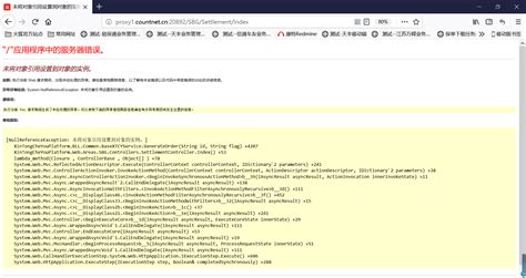 错误 1445 【消息提醒】列表中点击消息标题查看内容，返回后报错，见附图 代位追偿 Redmine