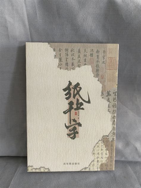 书籍装帧设计~硬壳裸线~封面复古纹理纸 花瓣网