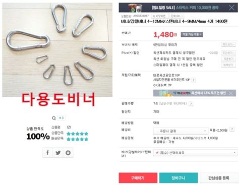 옥션 비너강철비너 4~12mm스텐비너 4~9mm텐트고리연결고리카라비너 네이버 블로그