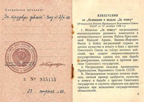 УДОСТОВЕРЕНИЕ К МЕДАЛИ - 2