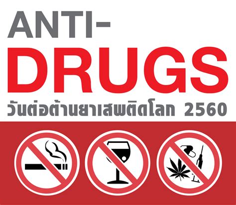 Thai Sanoo คําขวัญยาเสพติด