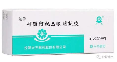 阿托品是个啥 知乎