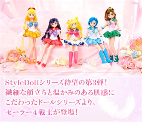 Styledoll Sailor Moon Eternal Super Sailor Moon