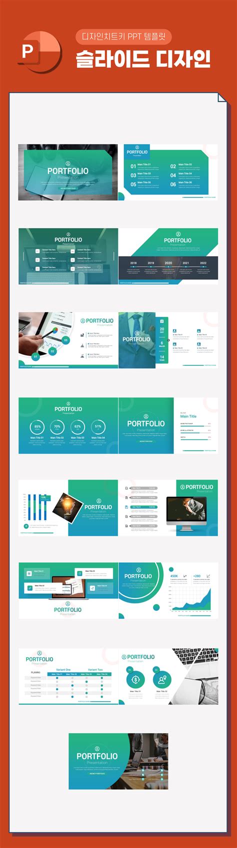 자기소개 Ppt템플릿 양식 이걸로 Ppt 샘플