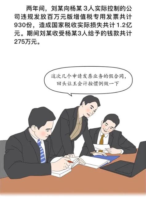 案说101个罪名丨㉓ 徇私舞弊发售发票抵扣税款出口退税罪 澎湃号政务 澎湃新闻 The Paper