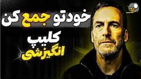 بهترین و جدید ترین کلیپ های انگیزشی کنکوری دخترانه پسرانه ورزشی 10 فیلو