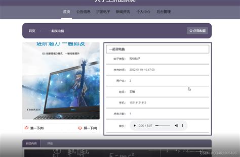 nodejs vue java python大学生社区拼团交流网站系统php java版招生拼团源码 CSDN博客