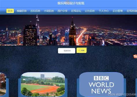 Thinkphp Laravel娱乐网站设计与实现89k5a Csdn博客