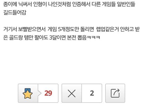 ㅇㅎ 섹스돌 사면 개이득인 이유  포텐 터짐 최신순 에펨코리아