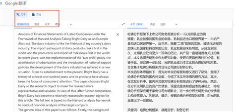 如何高效的翻译英文论文（中转英，英转中） 知乎