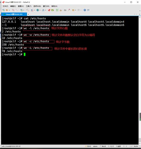 linux基础命令wc（如何统计文件的行数？如何统计文件的字节数？） 六月ovo 博客园