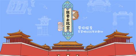 教育 故宫博物院