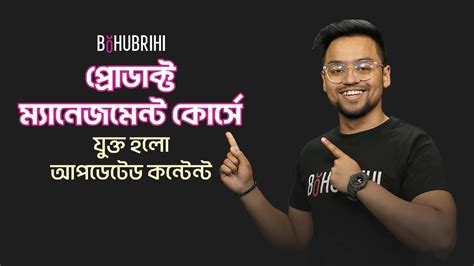 Updated Content In Product Management Career Track Course Bohubrihi Youtube