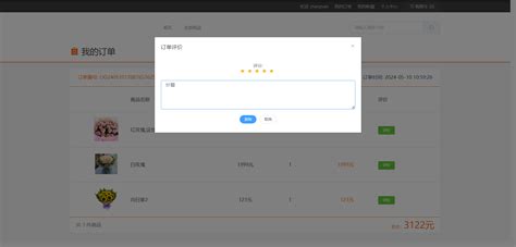 58基于springboot Vue实现的前后端分离 鲜花销售系统 Csdn博客