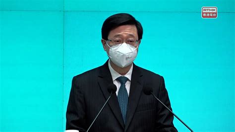 李家超強調推「紅黃碼」僅針對確診者及酒店檢疫者 Rthk