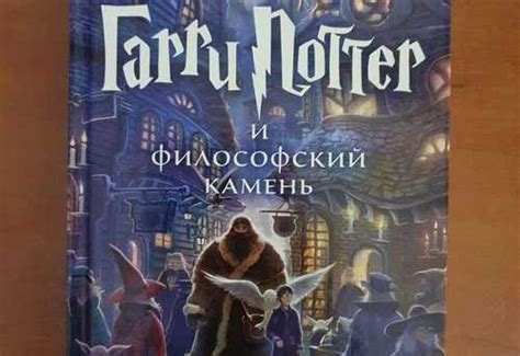 Гарри Поттер 1 2 часть Проклятое дитя Festima Ru частные объявления