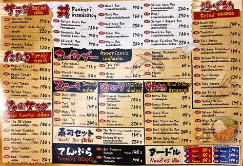 รูป Kaizen Sakaba Izakaya