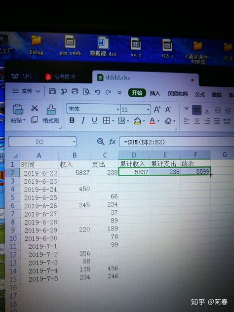 如何用excel作累计计算 知乎