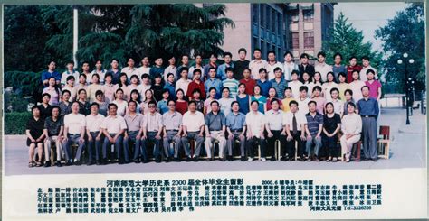 历史系2000届毕业照