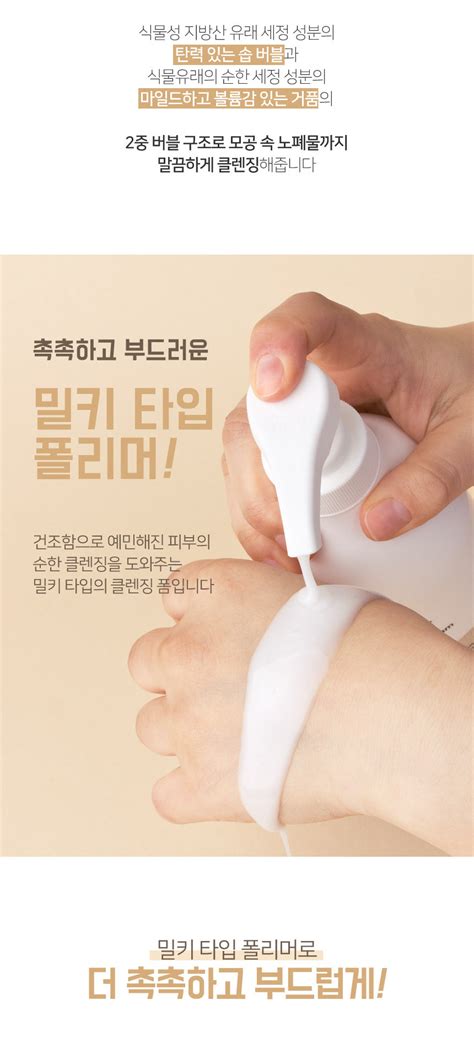 15곡물 밀키 클렌징 폼 500ml