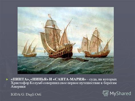 Презентация на тему Как люди открывали мир Цель урока Ознакомиться с тем как в течение