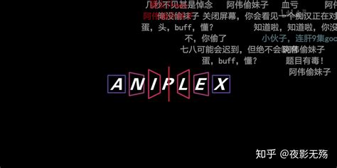 B 站最经典的弹幕都有哪些 知乎