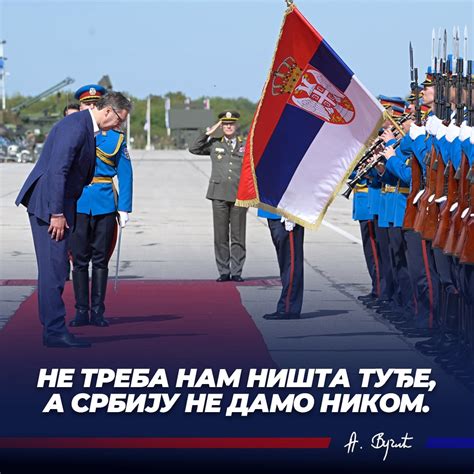 Не треба нам ништа туђе а Српска напредна странка