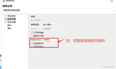 Dbeaver工具连接oracle导出，导入脚本执行避坑dbeaver导出insert语句 Csdn博客