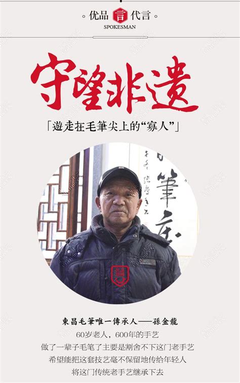 聊城毛筆美名揚 每日頭條