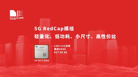 SIMCOM Released New 5G Products At MWC2024 5G Forum For 5G Gadgets Broadband