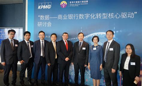 Kpmg China On Linkedin At The Recent Data Enabling Digital