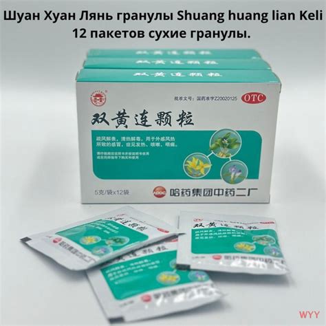 Лечебное средство купить на Ozon по низкой цене 3054446675