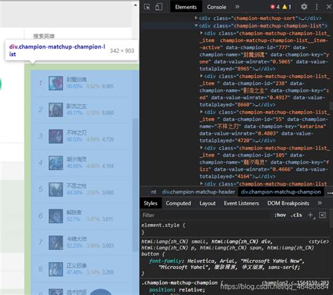 python爬虫获取op gg英雄联盟英雄对位胜率的源码示例 op gg 显示的是counter位吗 csdn博客