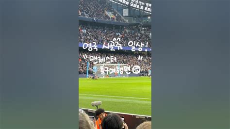 🇬🇧맨체스터 축구여행ㅣ영국 시골쥐 일상 교환학생 영국 Youtube