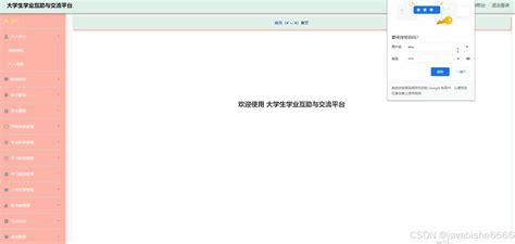 Java毕设项目大学生学业互助与交流平台（javavuemybatismavenmysql）大学生java小项目 Csdn博客