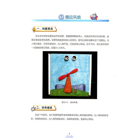 浙大乐学来吧一起创客基于mixly的创客作品30例下册刘金鹏著mixly开发软对负责人图形编程程序设计书籍青少年儿童文学 虎窝淘