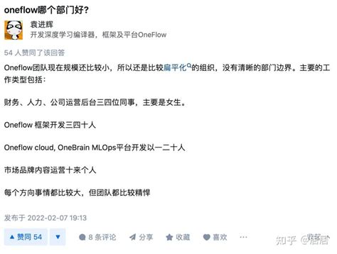 专访 Oneflow 袁进辉：ai 从业者如何正确地「玩」知乎？ 知乎
