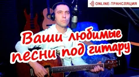 Армейские и дворовые песни под гитару Смотреть онлайн в поиске Яндекса по Видео