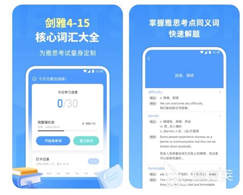 用汉语谐音学英语的软件下载 用汉语谐音学英语的app有哪些豌豆荚