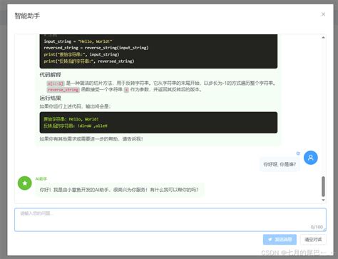 java8 spring boot vue langchain4j 实现阿里云百炼平台 ai 流式对话对接 langchain4j