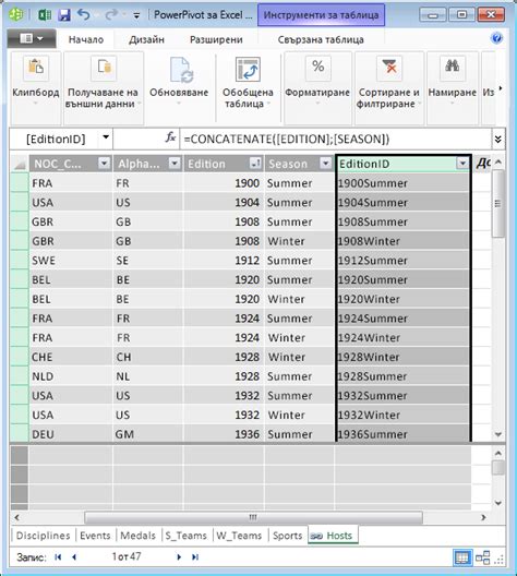 Урок Разширяване на релациите в модела на данни чрез Excel Power Pivot и Dax Поддръжка на