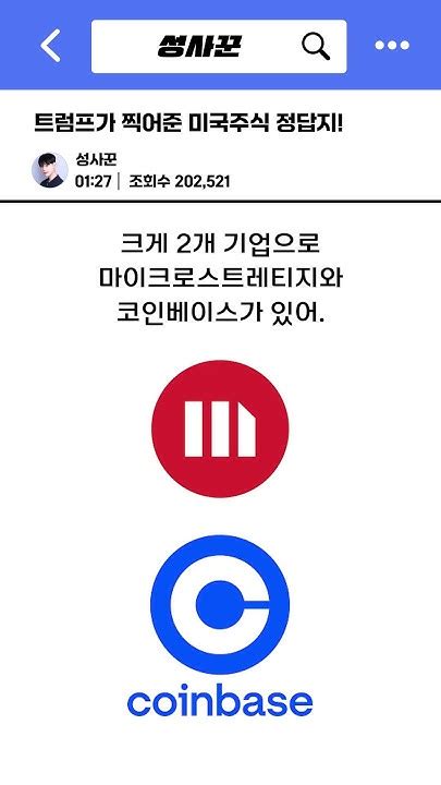 트럼프가 찍어준 미국주식 답안지 Youtube
