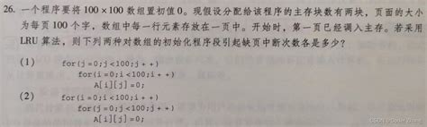 操作系统考试重点 在信号量s上执行pv操作时 s的值发生变化 csdn博客